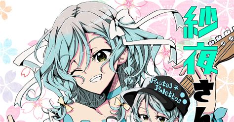 Bangdream C103新刊 バンドリガルパさよひな本 流民c103日曜【東z 07のマンガ 漫画 さよひな 氷川日菜