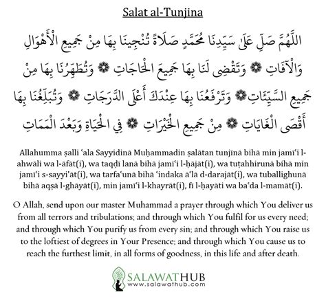 Darood E Tanjeena بِسْمِ ٱللّٰهِ ٱلرَّحْمَٰنِ ٱلرَّحِيم Like And
