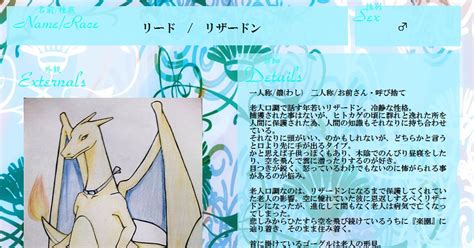 ぽけスト 【ぽけスト】リード【登録】 爛迦【企画参加中】のイラスト Pixiv