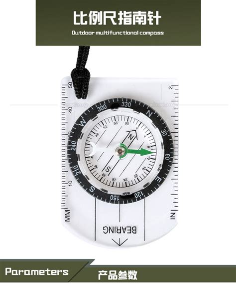 地图比例尺刻度测量指北针 便携式多功能户外越野课堂教学指南针 阿里巴巴