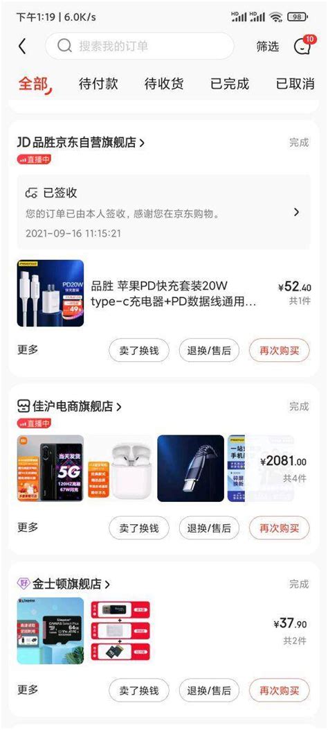 品胜电池怎么样品胜电池质量 资料巴巴网