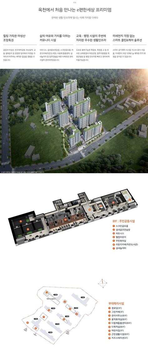 이편한세상주촌더프리미어