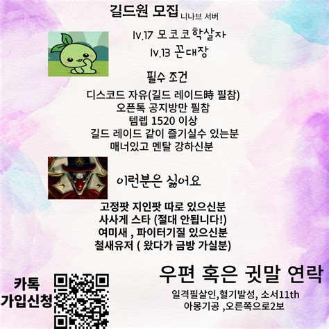 로스트아크 인벤 ️lv17모코코학살자 ️ 신나게 놀면서 같이 성장하실 길드원 모집합니다 로스트아크 인벤 길드 찾기