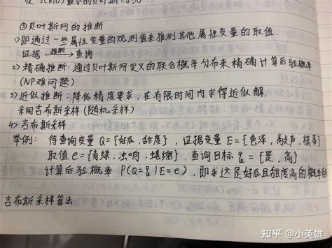 机器学习西瓜书第七章的吉布斯采样例子没看明白？ 知乎