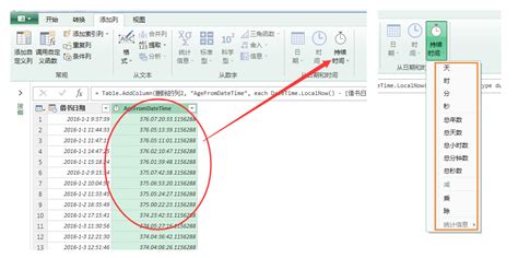 数据分析之用power Query实现数据转换和清洗（功能操作篇）求出每个班组的人数平均年龄居住外地人数大学生人数平均满意度