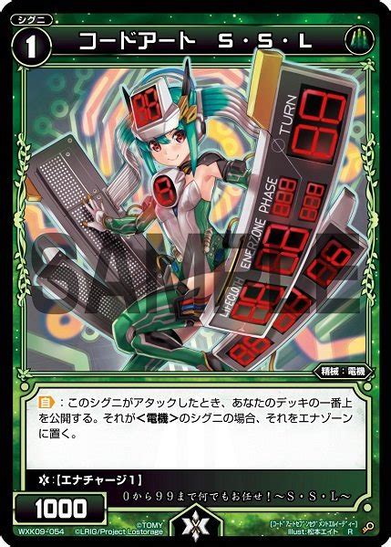 Code Art Ssl Wixoss Wiki Fandom