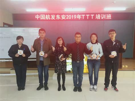 中国航发东安《super演绎高手》2019年第一期第二阶段 培训师邱伟 培你成长