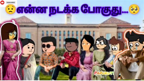 கல்யாணம் தான் கட்டிக்கிட்டு ஓடி போகலாமா😅😂😅 உருண்டையின் Raking