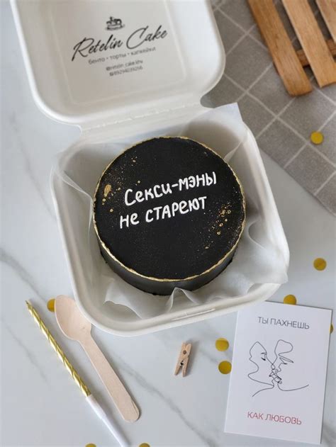Бенто мужчине Торты для парней Пироги на день рождения Торт на