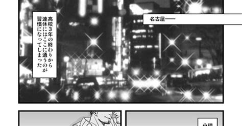 デビルサバイバー2 【デビサバ2】ロナ主マンガ【腐向け】 お茶くみのマンガ 漫画 主人公 栗木ロナウド Pixiv