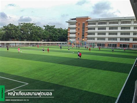 สนามฟุตบอล โรงเรียนอัสสัมชัญธนบุรี