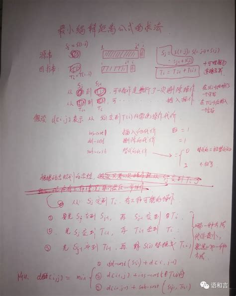 最小编辑距离算法及c和python代码实现 墨天轮