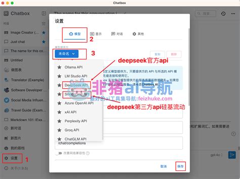 Deepseek Api调用教程价格如何免费试用有哪些ai客户端支持 非猪ai导航