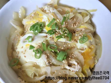펀스토랑 10분 달걀덮밥 류수영 레시피초간단 달걀덮밥