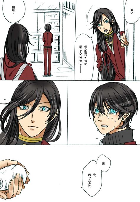 うさぎ On Twitter 兼定 刀剣乱舞漫画 刀剣乱舞 新撰組