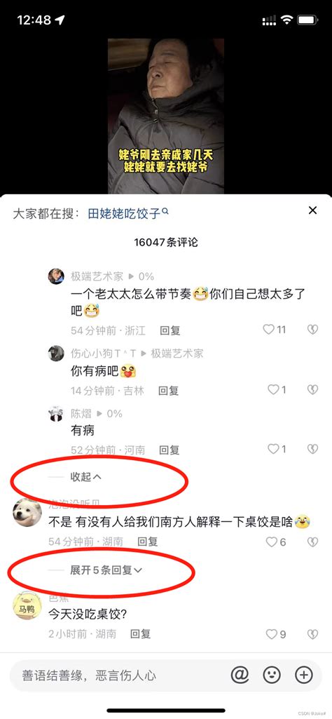 商城分类列表中展开与收起功能实现多个列表中内容显示有展开收起按钮 Csdn博客