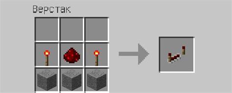 Как сделать повторитель в Minecraft