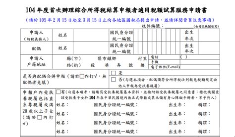 小資新鮮人第一次報稅就上手（一）：6個qa快速看懂申報納稅流程 Tnl The News Lens 關鍵評論網