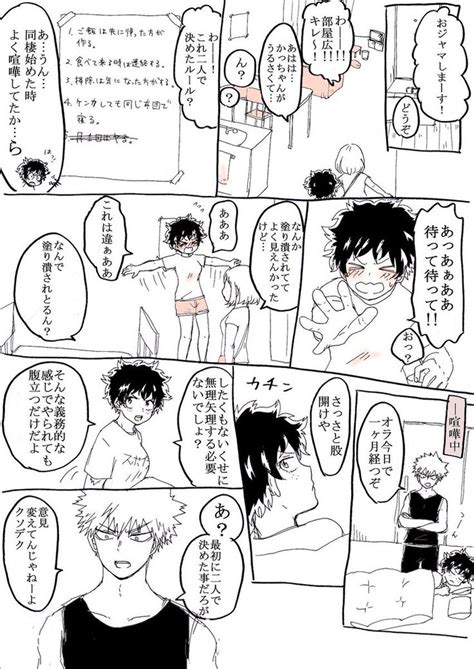 ボード「ヒロアカ（腐）」のピン
