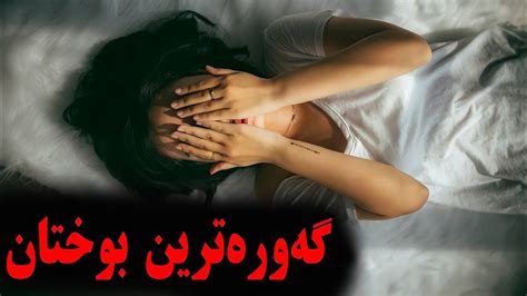 کچان و کوڕان ئاگاداری ئەو جۆرە کەسانە بن Youtube