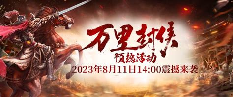独霸西戎万里封侯秦始皇ol夏日新服带你激战这个盛夏 哔哩哔哩