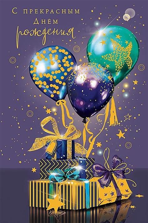 Pin By Natali On открытки Happy Birthday Wishes Happy Birthday
