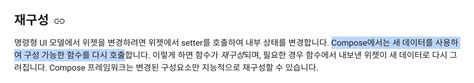 명령형 Ui와 선언형 Ui의 차이