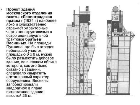 Конструктивизм - презентация онлайн