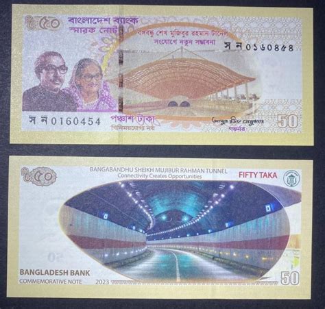 孟加拉 Bangladesh 50 Taka 2023 Commemorative Opening Of Bangabandhu