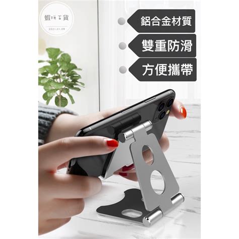 【限時特價】台灣現貨秒發🚀鋁合金手機支架 懶人支架 平板支架 手機架 平板追劇支架 折疊手機支架 蝦皮購物