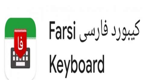 آموزش تغییر طرح و رنگ کیبورد