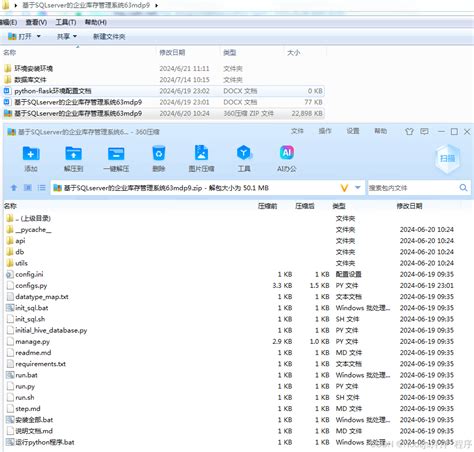 Pythonflask计算机毕业设计基于sqlserver的企业库存管理系统（程序开题论文）python Flask 库存管理系统