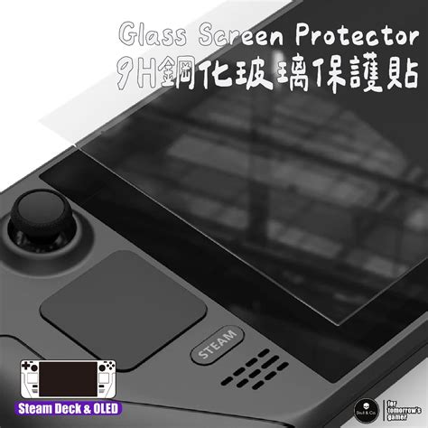 9h鋼化玻璃螢幕保護貼定位神器 2片裝 Steam Deckoled適用｜savage Raven 蝦皮購物