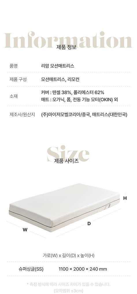 리암 모션베드 리클라이너 전동 침대 Ss 한샘몰