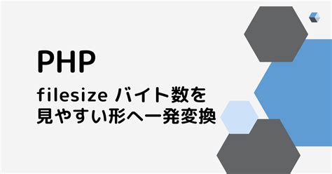 Php Filesize Human Readable Zmjtk Jp Memo