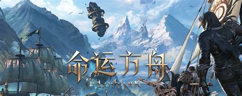 命运方舟steam游戏锁国区怎么办？怎么样才能玩？ 哔哩哔哩