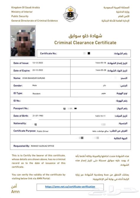 شهادة خلو سوابق موقع حراج