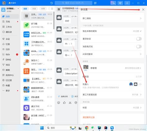 dify开发agent对接钉钉机器人 dify 钉钉 csdn博客