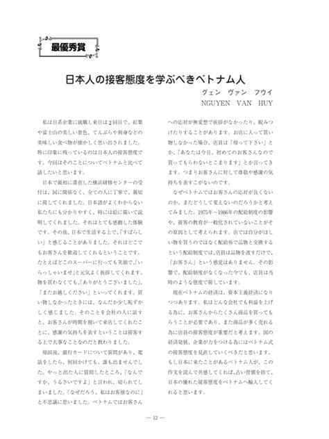 Sakubun 1 Pdf