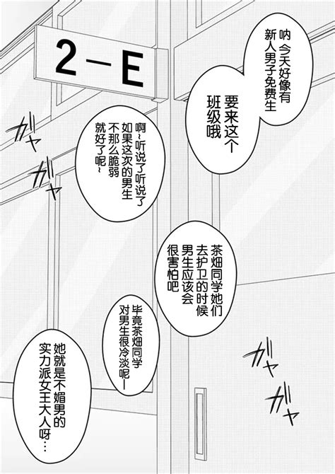 男女比139的平行世界漫画 第52话免费阅读 皮皮漫画