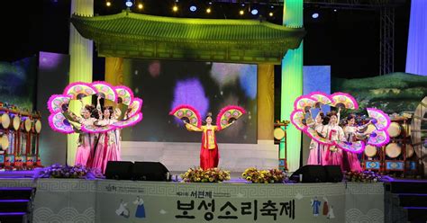판소리 성지 보성군 제22회 서편제 보성소리축제 개최