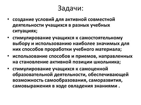 Обучение в сотрудничестве на уроках английского языка Online Presentation