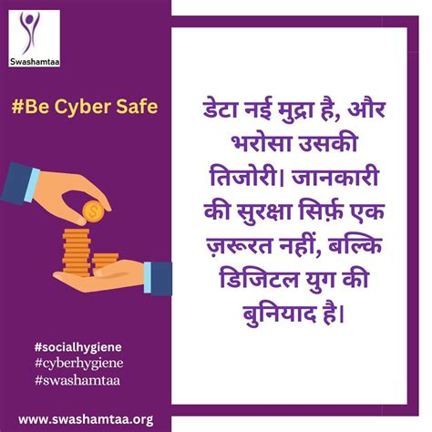 Dataprivacy Cybersecurity Digitaltrust Infosec Dataprotection… Swashamtaa