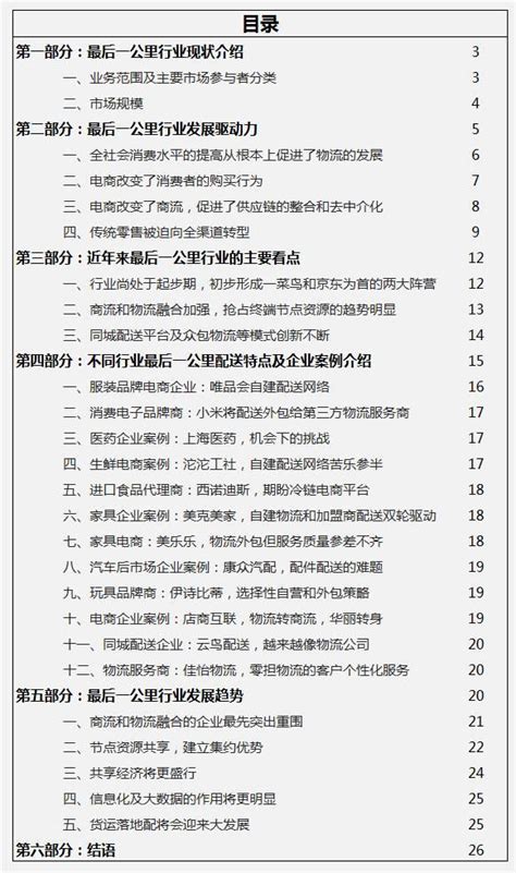 全渠道下物流今年怎麼變？看懂耐克全渠道零售下的供應鏈 每日頭條