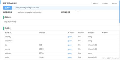 考试功能联调测试、权限分配、内部验收java 考试系统 阅卷的权限怎么分配 Csdn博客