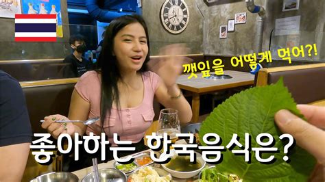 태국 그녀가 좋아하는 한국음식은 방콕 코리아타운 그리고 해장 꿀조합 국수집 🇹🇭 24 Youtube