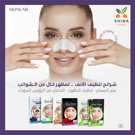 ‎صیدلیة و كوزمتك شنە‎ Shinapharmacy • Instagram Photos And Videos