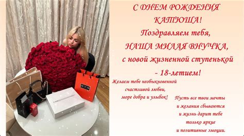 С ДНЕМ РОЖДЕНИЯ КАТЮША Youtube