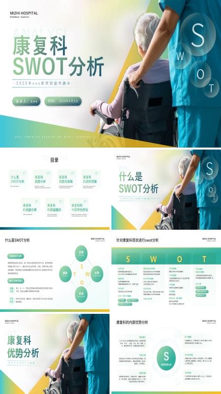 升降杆安全事故案例分析ppt 升降杆安全事故案例分析ppt模板下载 麦克ppt网