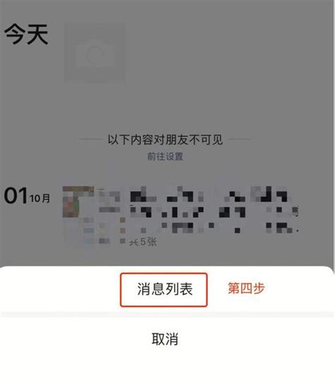 朋友圈可以关闭共同好友的点赞评论通知吗？ 知乎